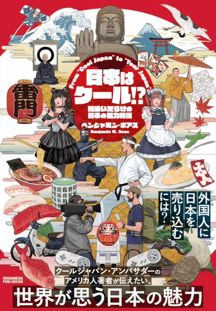 Senior Advisor Benjamin Boas Celebrates Release of From Cool Japan to ...